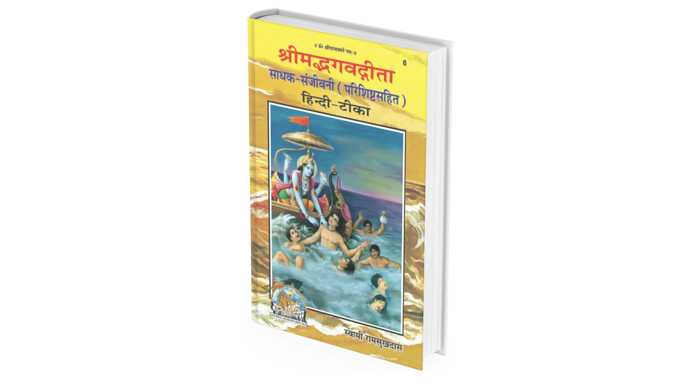  Bhagavad Gita Pdf In Hindi Free Download BgBooks